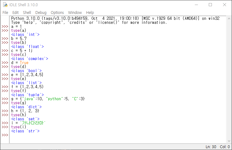 Python Basic 기본 자료 및 조건문 꿰보노트